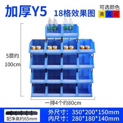 料斜口分类件件盒塑料组合式零五金盒螺丝配801件物货架收零纳盒