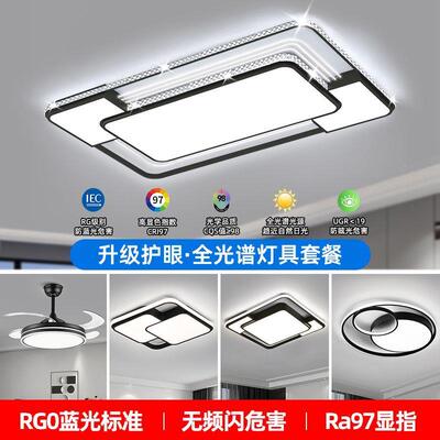 智能语音控制声控客厅大简约大灯气晶吸顶灯灯灯具套餐水超94196