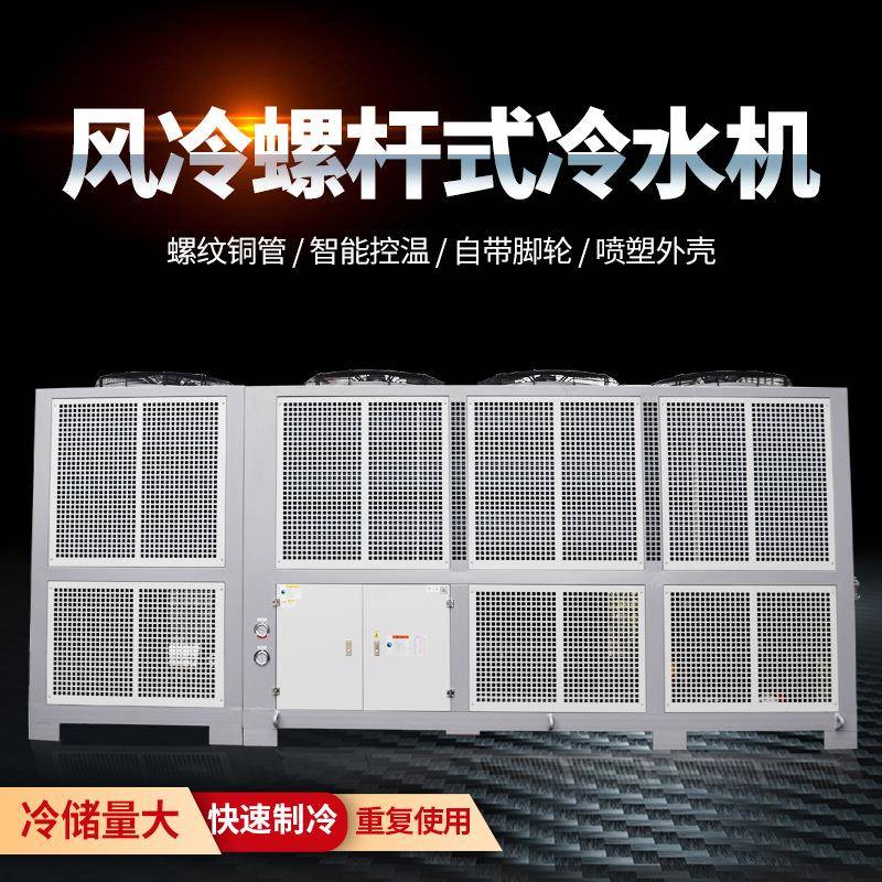 电工业冷循水机注塑模具水环冷却风冷式镀冷冻机p5OVN制冷机制冷