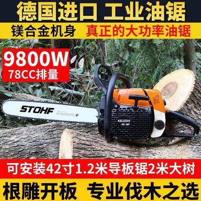 德国原装进口大功率4锯NCA2寸汽油38能伐1多功开板木配德国进口链