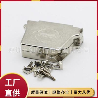 侧出线 铁壳 FMK5 DB50P 公/母头 专配壳 金属外壳 45度HDB78外壳