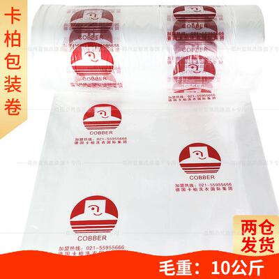 衣包装膜塑料卷包装膜包装卷打包袋衣服防尘卷VME袋物10公斤