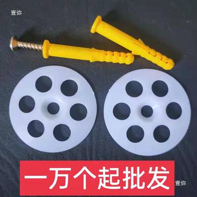 保温垫板顶圆盘铁片塑料垫片定保温钉圈挤塑吊板锚栓钉圆DSW片屋