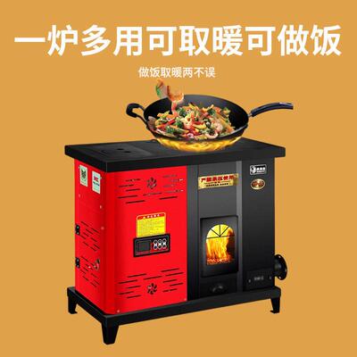 新用款全动智自ali-9709能家室无烟水暖生物质颗粒取暖炉供暖气片
