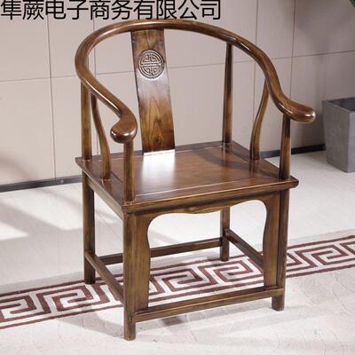 太师椅圈木椅实木主实人椅木榫卯古风家新中式围椅喝85122茶用榆