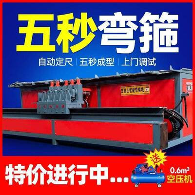 全自动QVS五机头钢筋弯箍机板数控调直切断折弯智机体能箍筋筋一