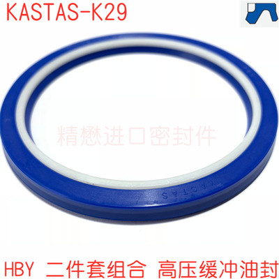 进口HBY-K29-105*120.5*6.3工程机械油缸缓冲环压油封密封圈
