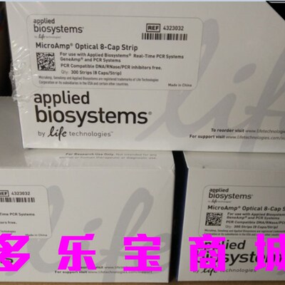 ABI 4323032荧光定量PCR八联管盖8联管盖