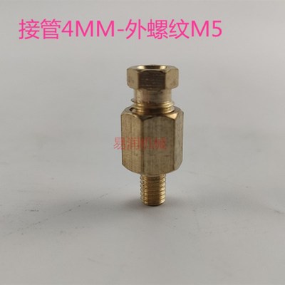 油路配件4厘油管直通接头 尼龙油管铝管铜接头 双锥卡套接头