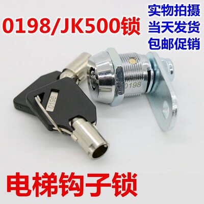 电梯操纵箱钩子锁适用于永大日立LG星玛基站锁电锁锁梯0198 JK500