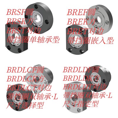 轴承座 BRSF BRSK BRST BREF BREK BRET BRDLDF BRDLDK带座轴承