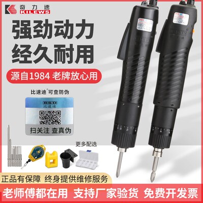 奇力速电批BSD-101电动螺丝刀220V直插式电动起子 BSD-102比速迪