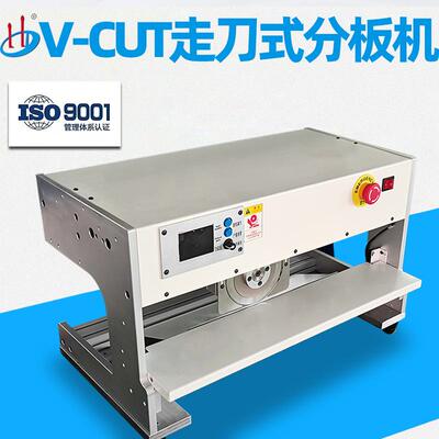 V-CUT走刀式分板机PCB板分板机smt分板机减少内应力HD-912B