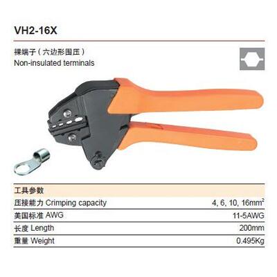 华胜工线钳端子VLN压线钳冷压端子接线具钳压VH2-10A10116X