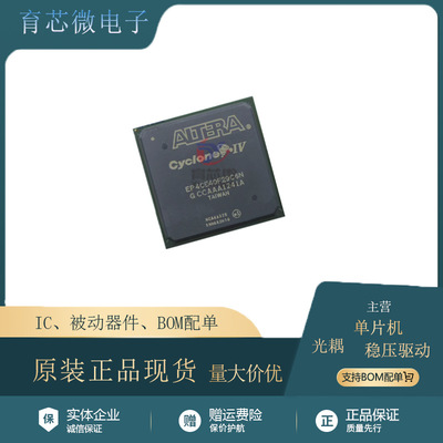 EP4CE40F29C6N 封装BGA 现场可编程门阵列芯片IC 进口原装 现货