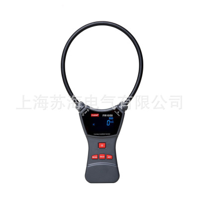 FUZRR征能FR1050A柔性漏电流钳形表电流0mA-10000A口径