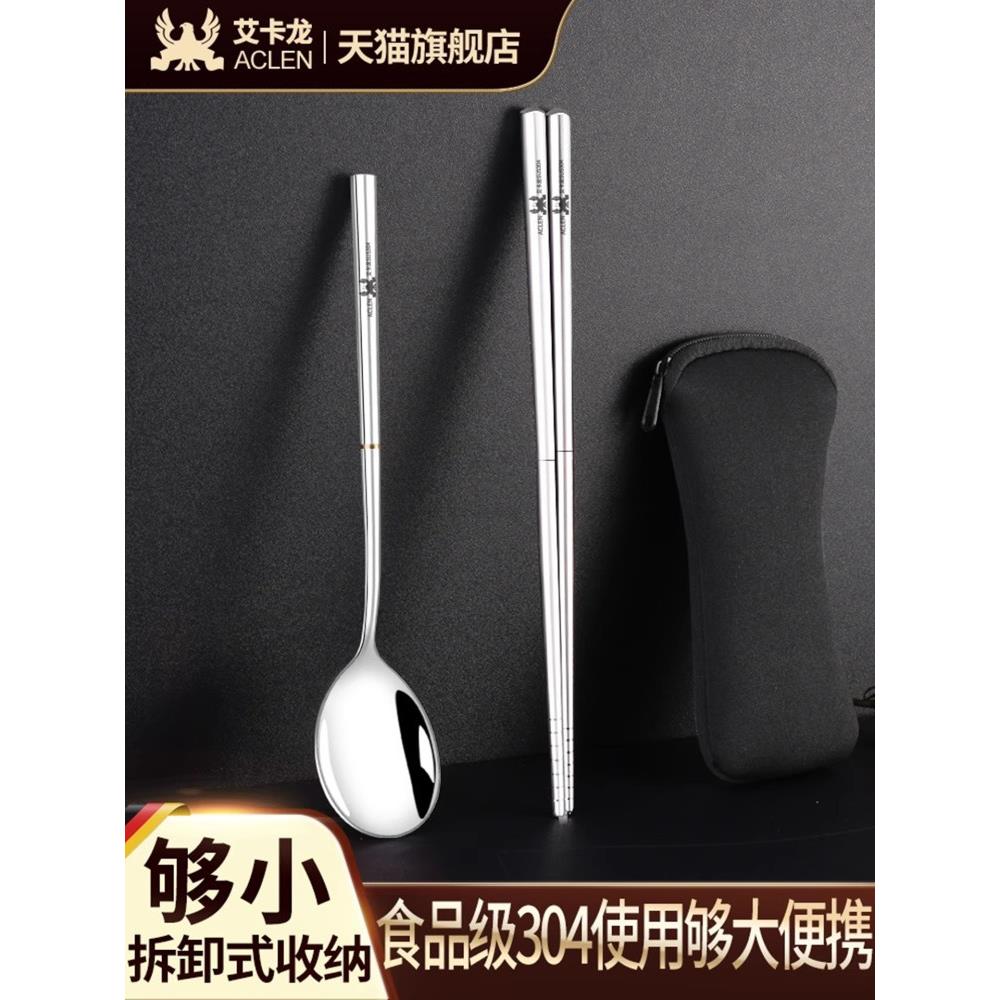 艾卡龙折叠便携餐具套装304不锈钢筷子勺子收纳盒袋式户外单人一