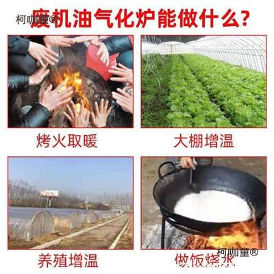 废机油取暖炉新燃烧器养殖业场工采暖炉型替代煤燃油太88022水暖