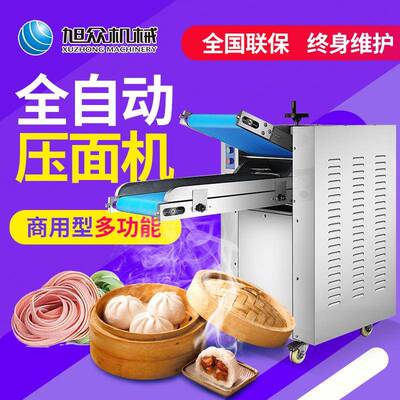 旭众全不锈商钢快速出面厚可调TRM节压面机用多功能自动压面机薄