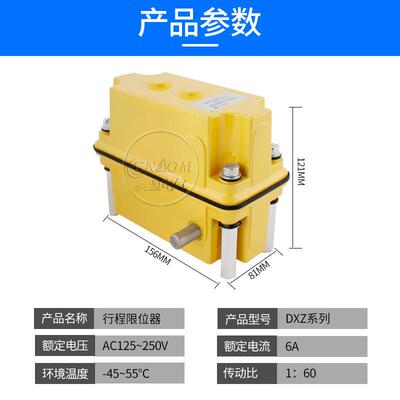多功能行程7限位器行程关DXZ-1:13146开607821027WVW4660960
