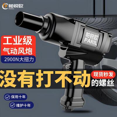 气动扳载手大NER扭风炮1/2汽力修厂气扳动手风炮气动工具车风炮