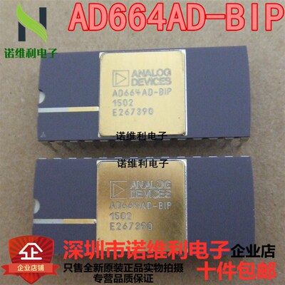 全新原装正品AD664AD-BIP CDIP-8 直插8脚 DAC数模转换器IC集成