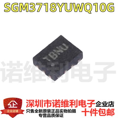 全新原装 SGM3718YUWQ10G 丝印TB** UTQFN-10 双SPDT模拟开关芯片