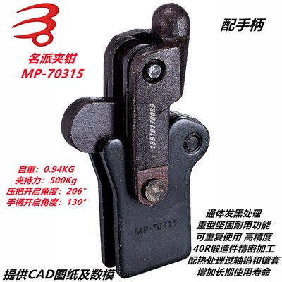 名派焊接组立式夹钳 快速夹具 夹紧器CH HS MP 70315 70515 70615
