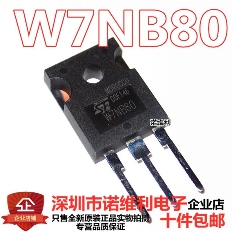 全新原装ST功率管 三极管场效应管 STW7NB80 W7NB80 TO-247封装
