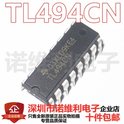 原装 直插 TL494CN 芯片 开关模式控制器 DIP-16 全新原装正品
