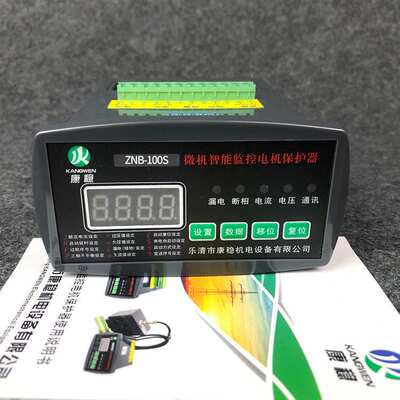 微机智能监控电机综合保护器ZNB-100S马达监控保护装置KLM3-BNF