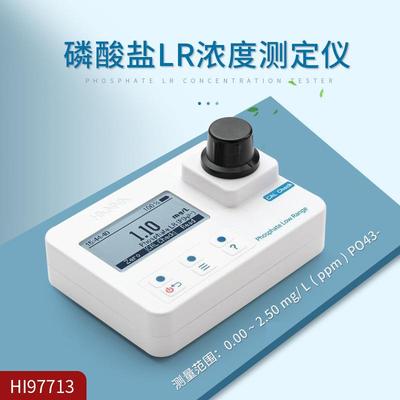HANNA哈纳HI97713/ HI96713(HI93713-01)磷酸盐便携式水质测定仪