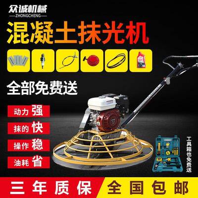 平混285土抹光机汽油机地坪水泥磨光机抹机机电抹凝子路面收光压