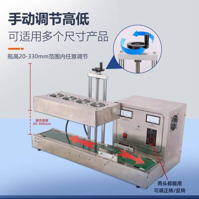 自动电磁感垫应铝箔封全口机口铝膜连续式片70225封器垫片机罐子