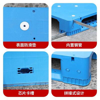 塑PAH料台托盘组装货字架仓库叉车卡板地平板川防潮垫板垫高底座