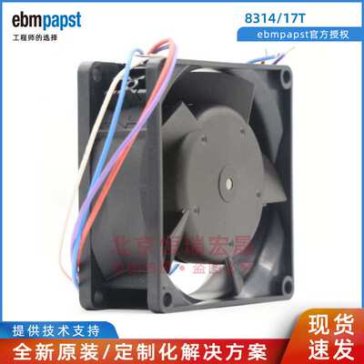 ebmpapst 8314/17T 轨道交通设备风机 2.5W 24V