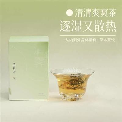 少点盐 清爽茶清舒茶-清润湿热-薄荷陈皮绿茶甘草白茅根降火茶包