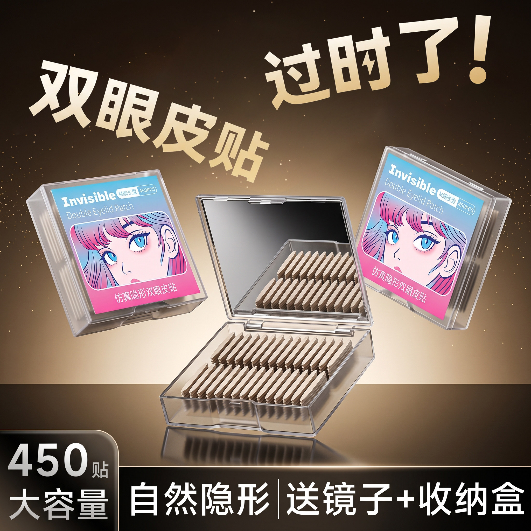 2026新款带镜防尘】双眼皮贴自然隐形无痕肿眼泡蕾丝美目专用男女