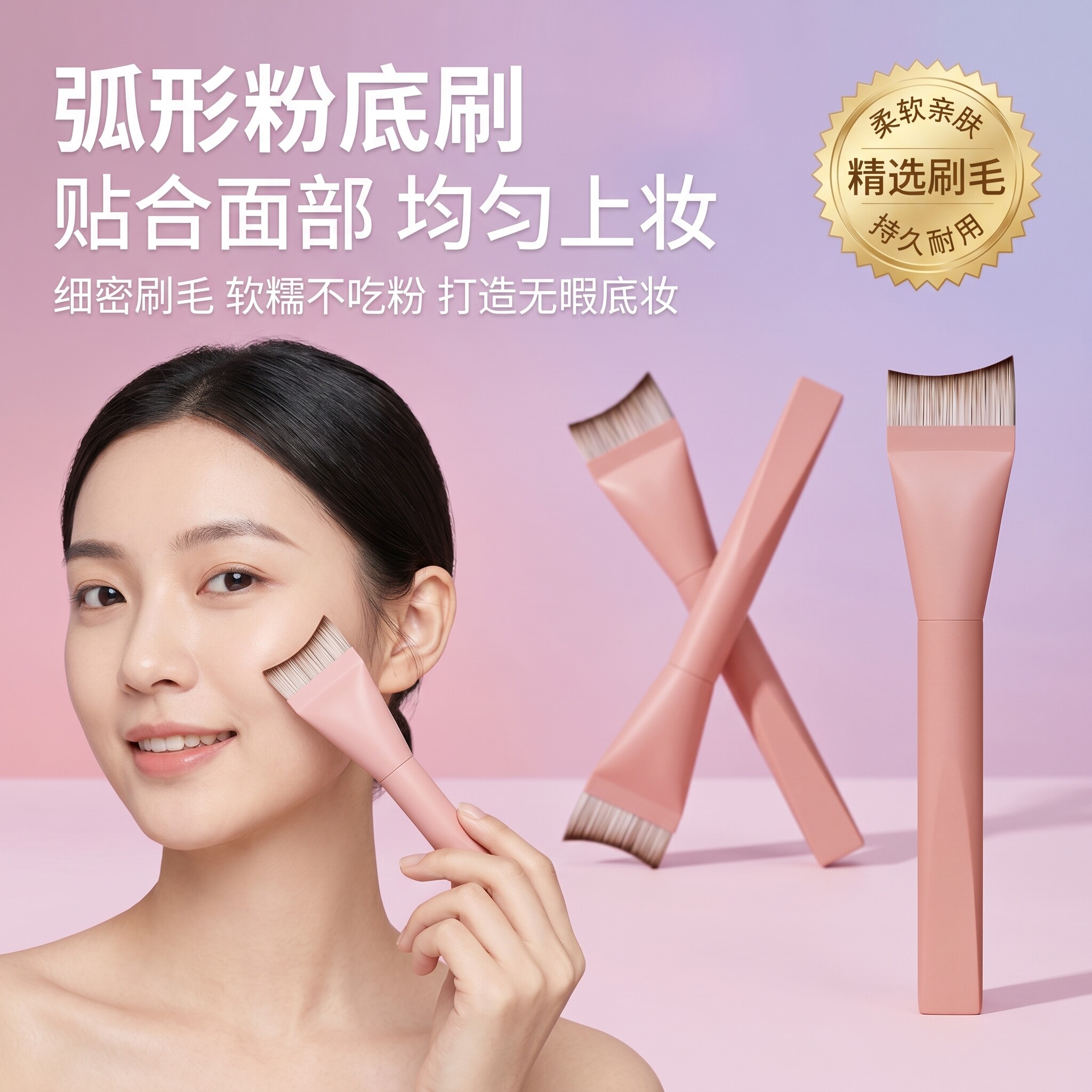 化妆师专用粉底液刷不吃粉粉底液上妆刷扁头轻薄新手专用底妆刷