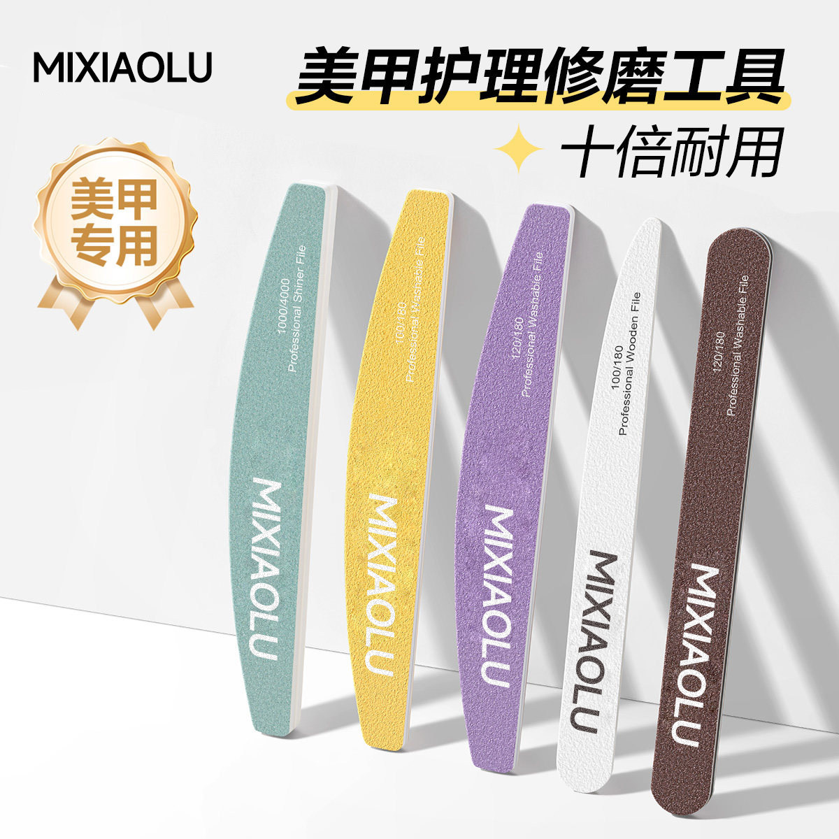 美甲工具专用指甲锉打磨条修指甲美甲打磨抛光条修型砂条搓条套装