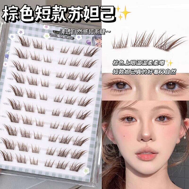 黑棕九尾兔~免胶狐系假睫毛仿真短款清透中式苏妲己自然眼睫毛贴