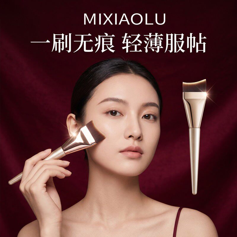 李佳琪推荐化妆师专用粉底液刷无痕月牙扁头不吃粉加调色板同款