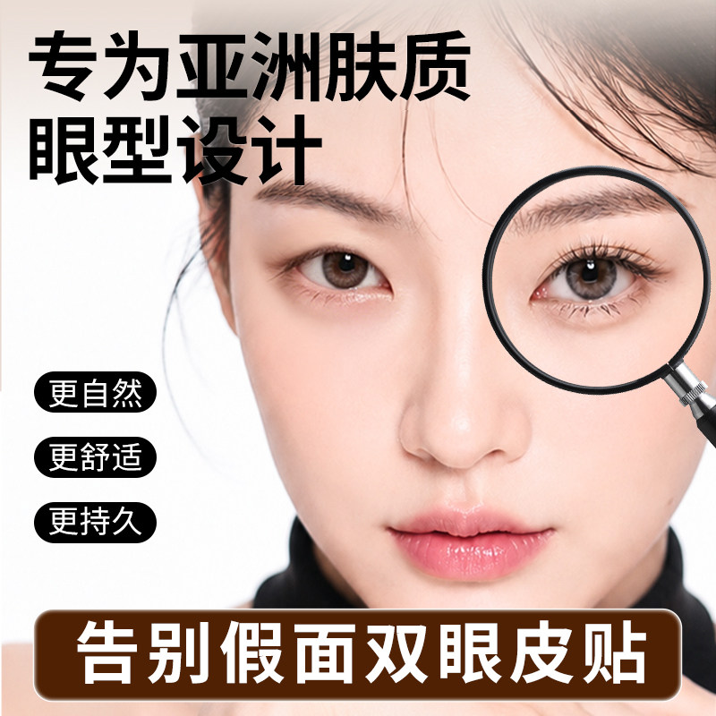 双眼皮贴女隐形自然无痕持久定型肿眼泡蕾丝专用旗舰店新手推荐