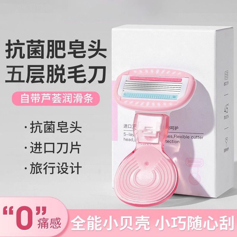 刮毛刀女士专用脱腋毛脱毛神器腿毛腋下脱毛仪女用剃毛刀修剪毛发