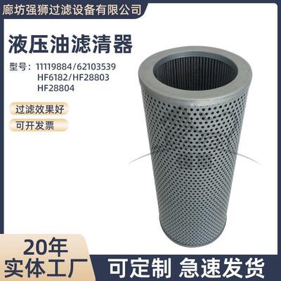 工业液压油滤芯过滤颗粒物HF6182 HF28803 HF28804液压油滤清器