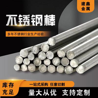 高温合金不锈钢棒incoloy800H实心棒 800H不锈钢光圆棒六角棒