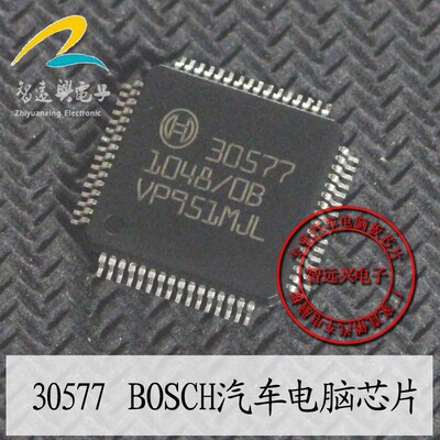 30577 汽车电脑芯片 汽车IC