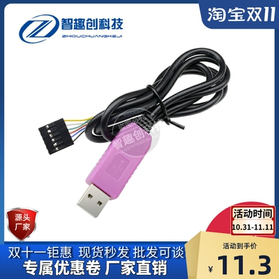 PL2303HXD下载线 6Pin USB转TTL USB转串口下载线 烧录下载器