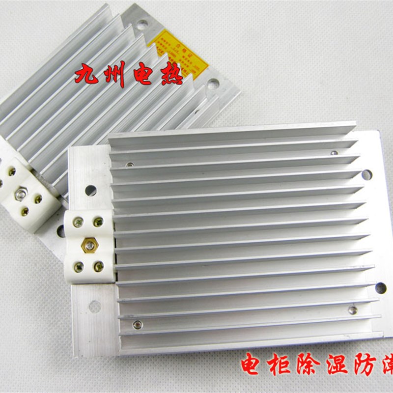 DJR型 铝合金加热器 电柜除湿专用50-200W 电力设备防潮 保温孵化