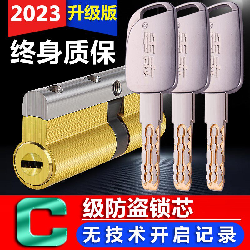 华宝 锁芯C级入户防盗门锁芯家用老式通用型大门铜锁芯叶片8轨道